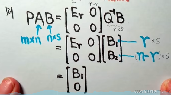 李永乐线性代数笔记：用初等变换的方法证明r(AB)＜=min(r(A),r(B))_r(ab)≤min(r(a),r(b))-CSDN博客
