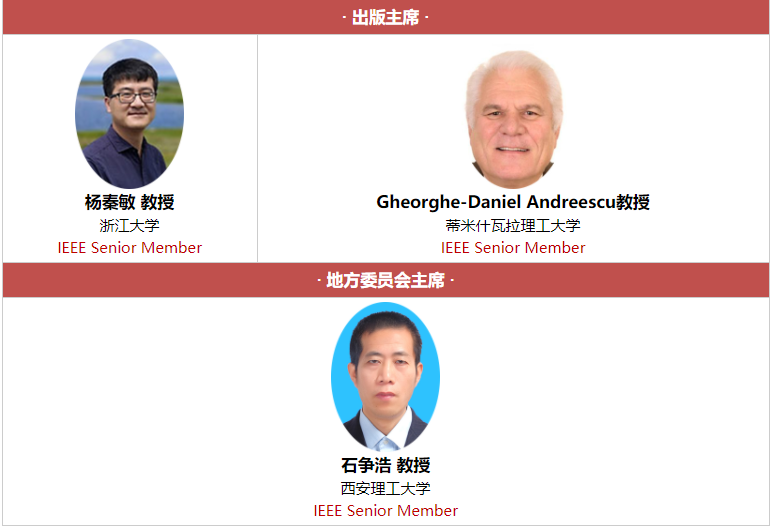 【IEEE出版】第九届电气、机械与计算机工程国际学术会议（ICEMCE 2025）_第九届电气、机械与计算机工程国际学术会议(icemce 2025)-CSDN博客