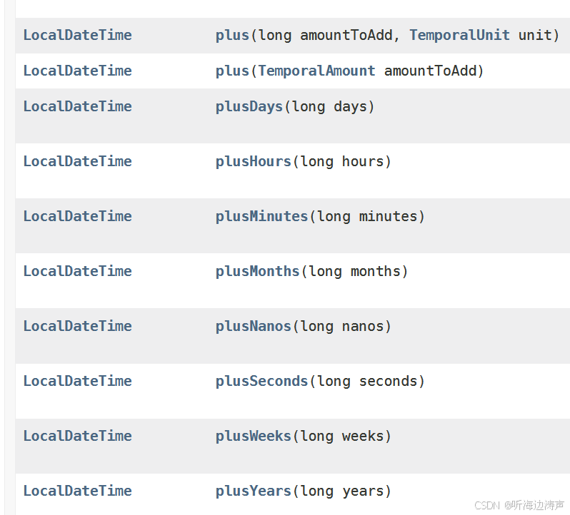 JDK 8新增的时间类：LocalDate、LocalTime、LocalDateTime_localdatetime是获取本地时间吗-CSDN博客