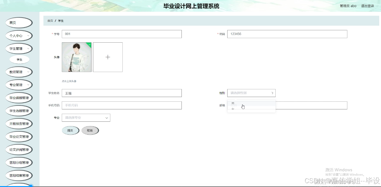 Springboot毕设毕业设计网上管理系统程序论文用面向对象的方法设计一个完整的毕设管理系统 Csdn博客