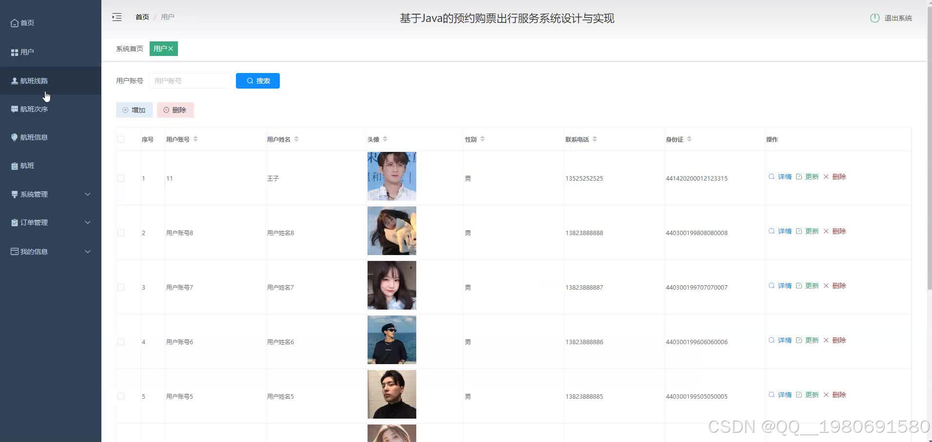 基于springbootvue的java的航空飞机票务预约购票出行服务系统设计与实现源码文档部署讲解等java航空项目业务 Csdn博客