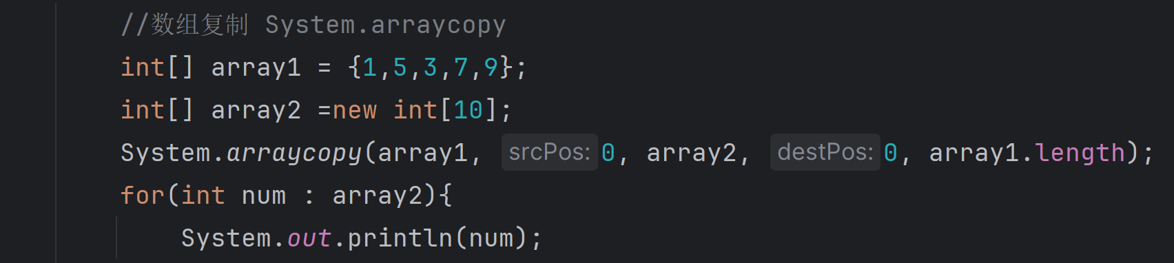 Java基础（二）数组 基础知识-CSDN博客