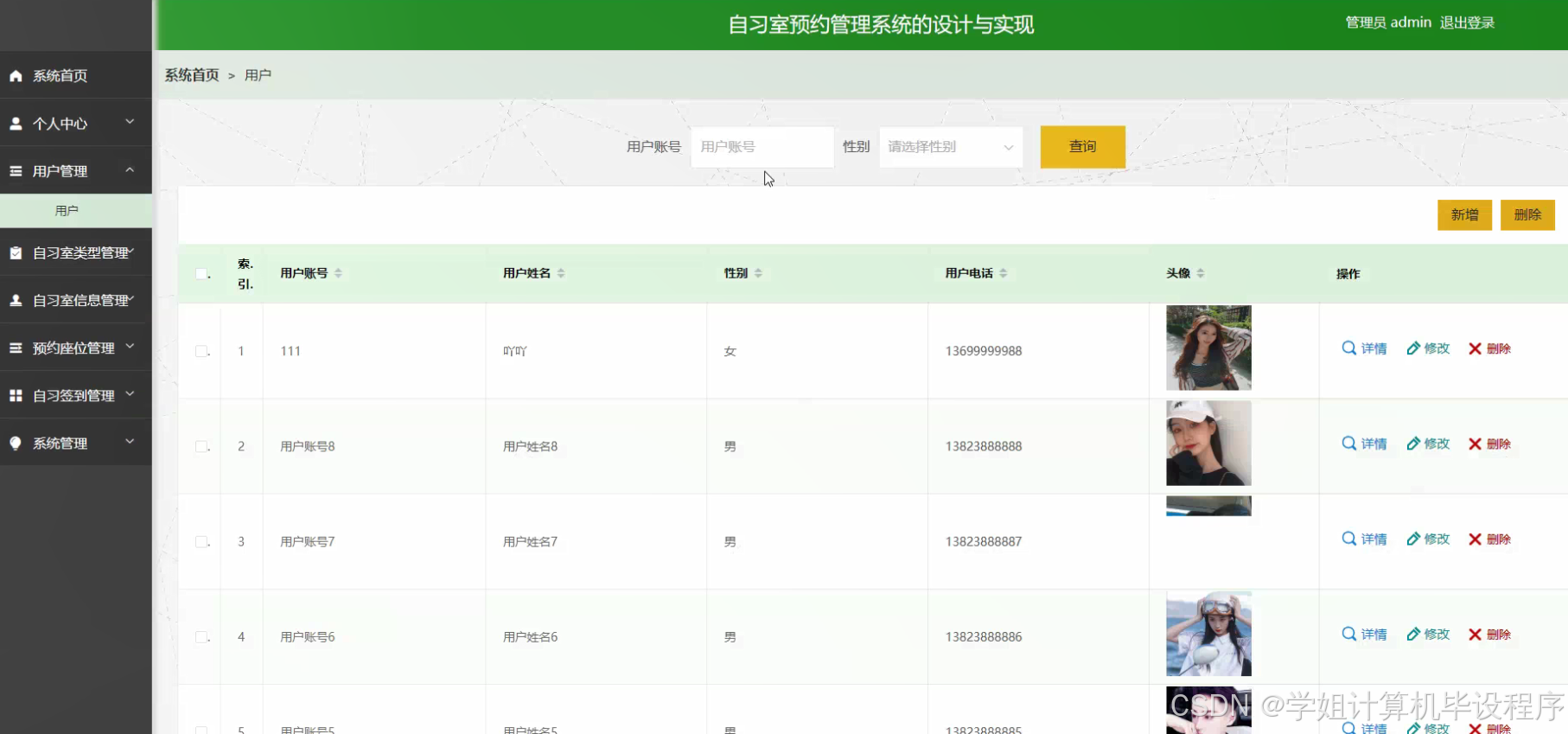 【开题报告】基于springbootvue自习室预约管理系统的设计与实现(程序源码论文 计算机毕业设计基于spring Boot的