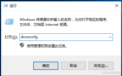 windows server2016下配置DCOM_opc core components redistributable-CSDN博客