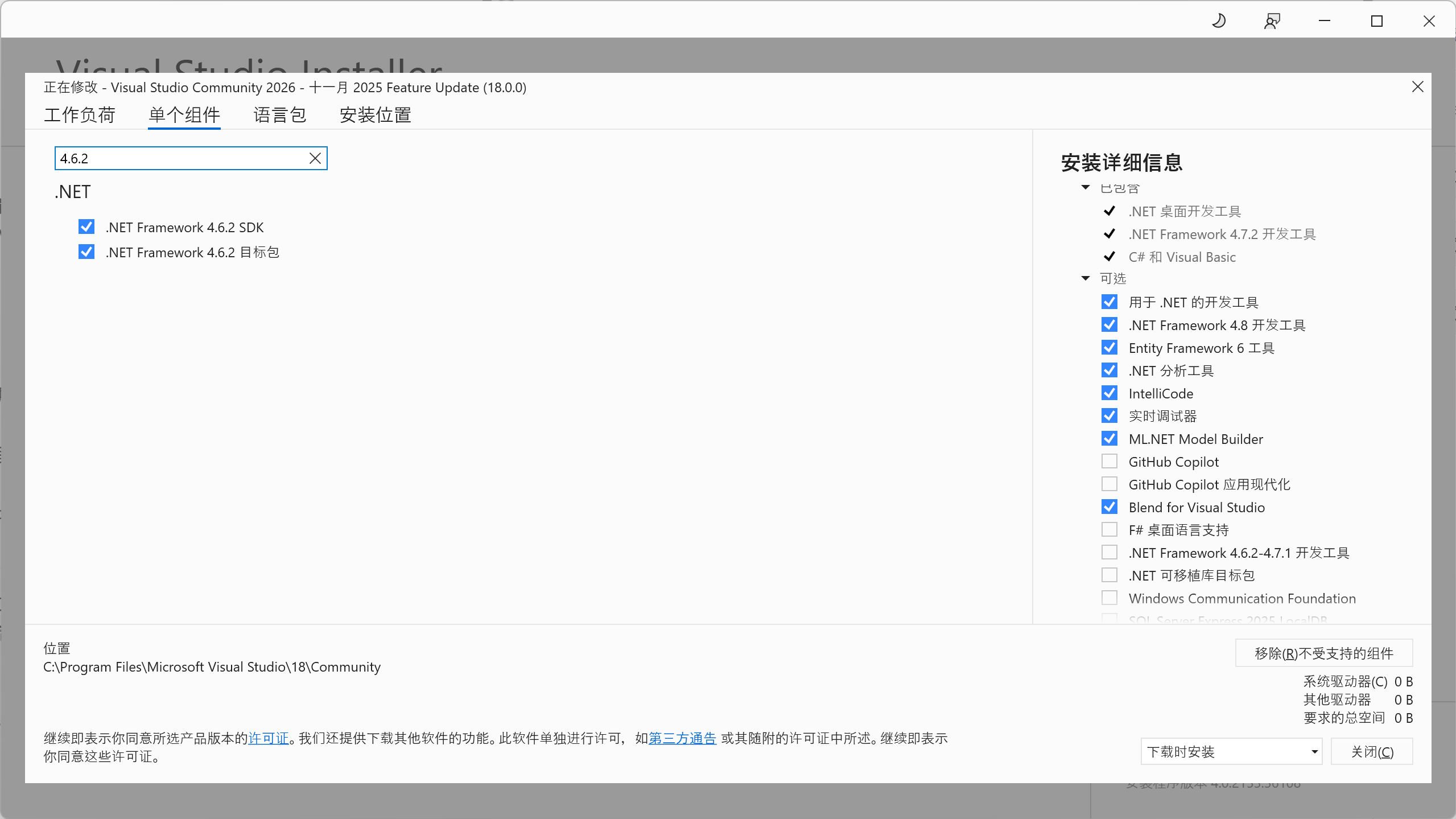 如何使用Visual Stdio创建.NET 4.6.2 Framework项目-CSDN博客