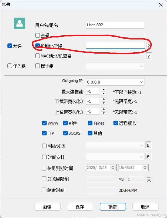 通过CCproxy配置内网linux服务器连接外网-CSDN博客