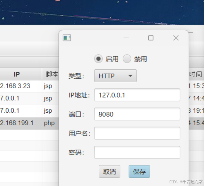 第七次作业_error: password file must not be other-accessible-CSDN博客