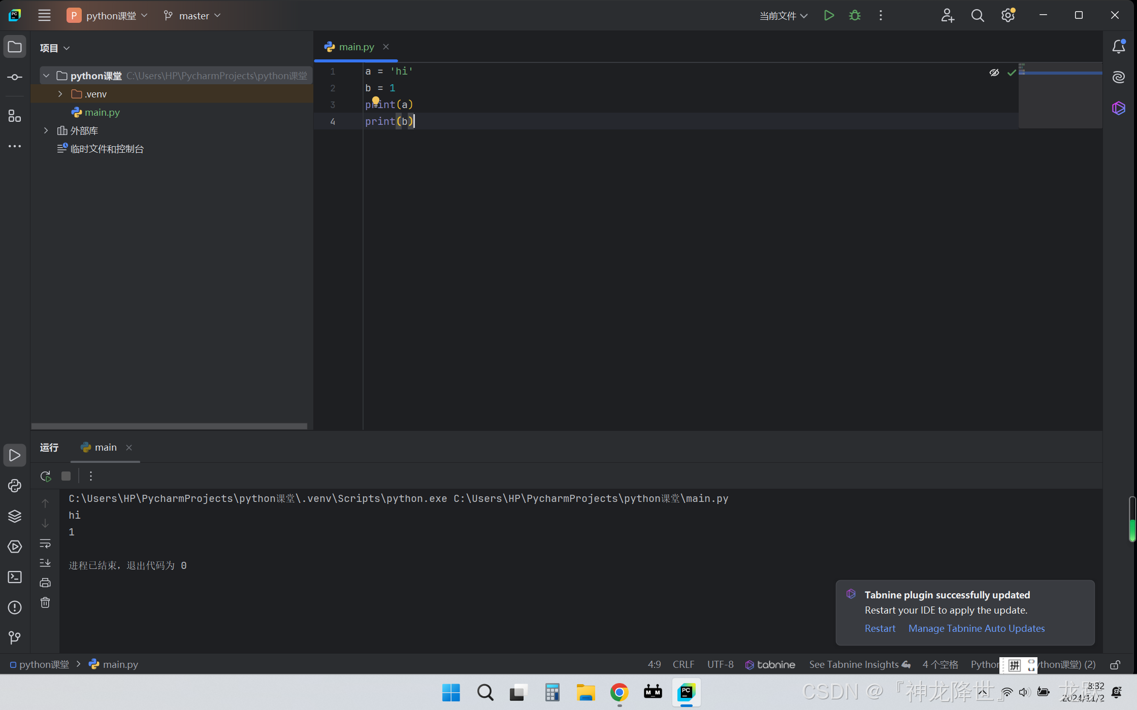 零基础学python 系列，第二章：遨游变量的海洋（1）！函数fun有几个局部变量如何验证你的答案python Csdn博客