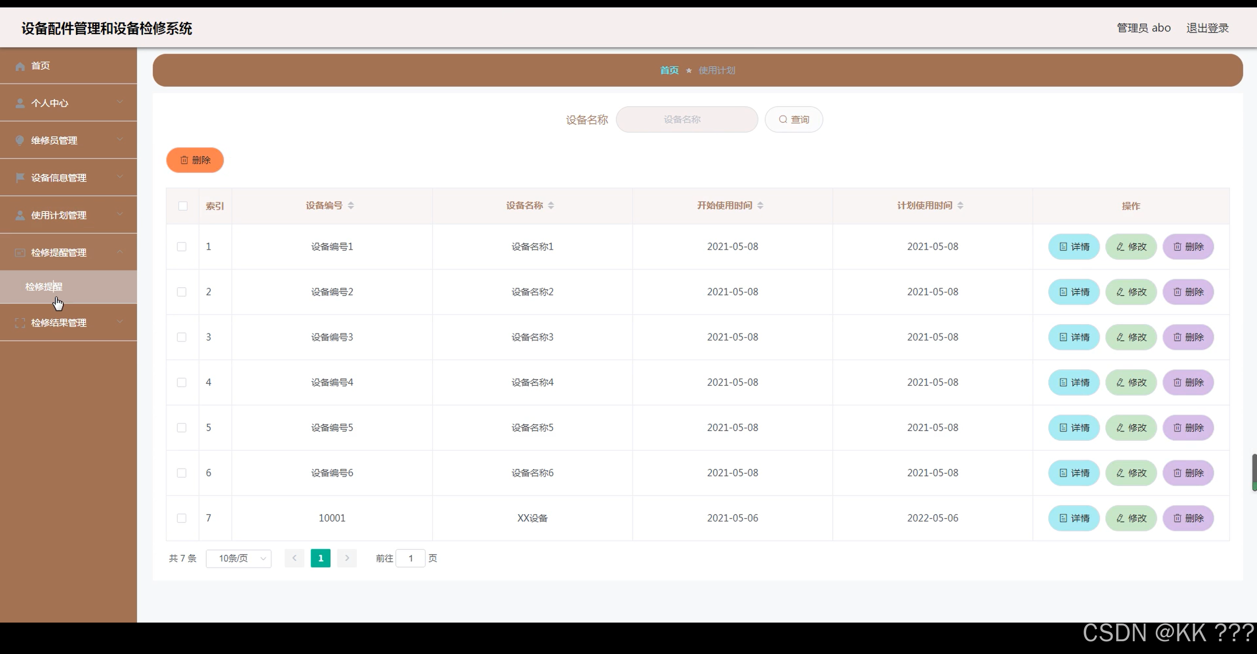 (附论文)基于ssm的设备配件管理和设备检修管理系统(362)-CSDN博客