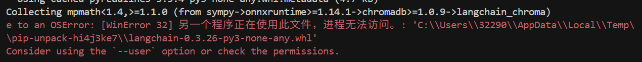 ERROR: Could not install packages due to an OSError: [WinError 32] 另一个 ...