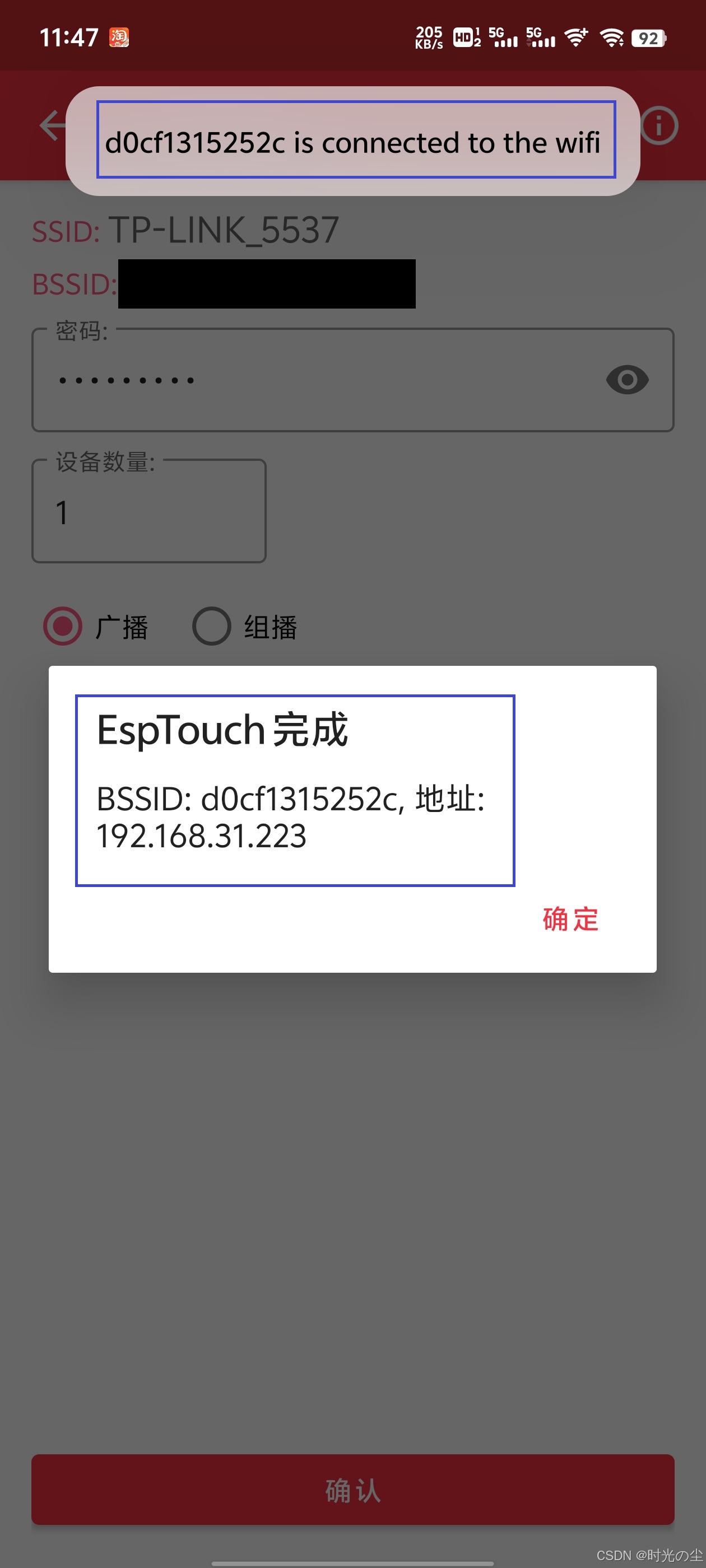ESP32入门开发·SmartConfig实现配网功能_smartconfig配网-CSDN博客