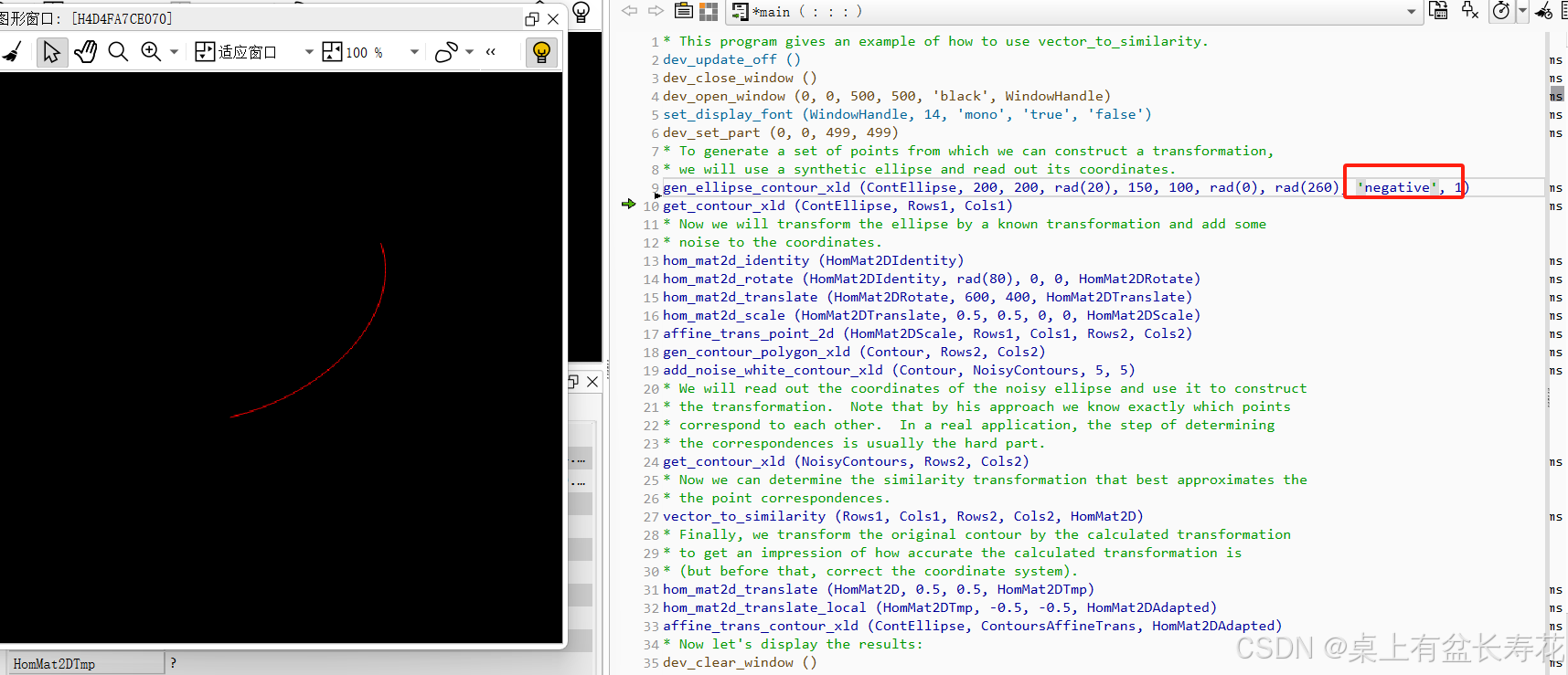 halcon案例vector_to_similarity.hdev_vectortosimilarity-CSDN博客
