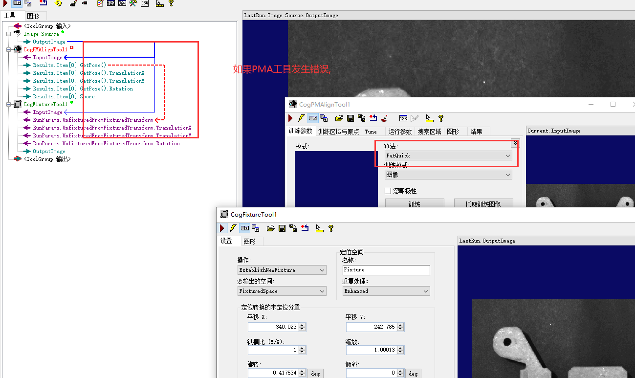 VisionPro中Fixtrue定位工具与几何工具（全网最细教程）_visionpro工具使用教程-CSDN博客