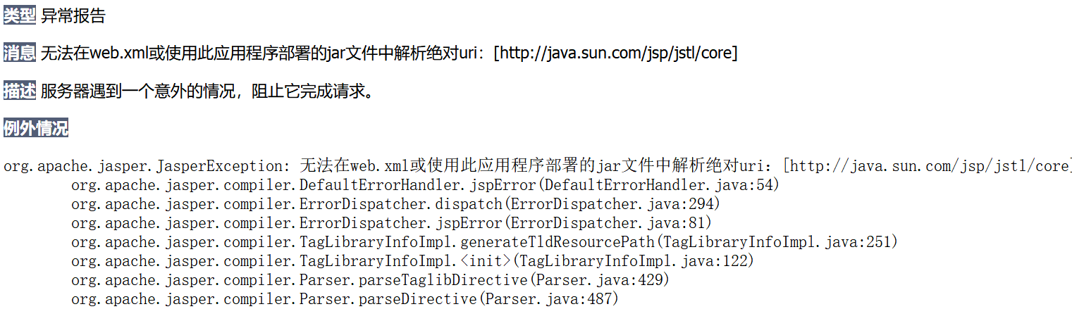 JakartaEE9.1+Tomcat10 运行 JSTL 标签库踩坑记录和解决办法_jstl jakarta.ee-CSDN博客