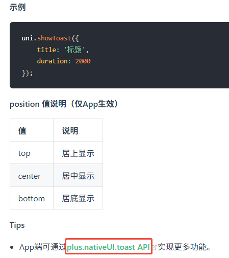 vue3修改uni.showToast字体大小_uni.showtoast设置字体大小-CSDN博客