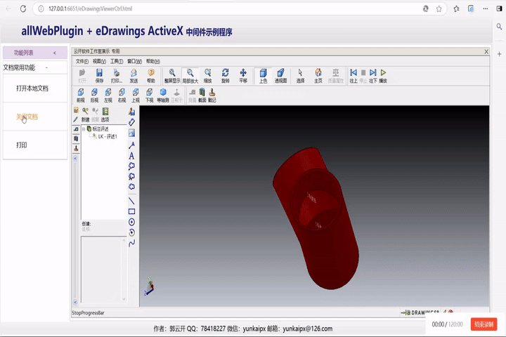 最新版Edge浏览器集成ActiveX控件之eDrawings Viewer控件-CSDN博客