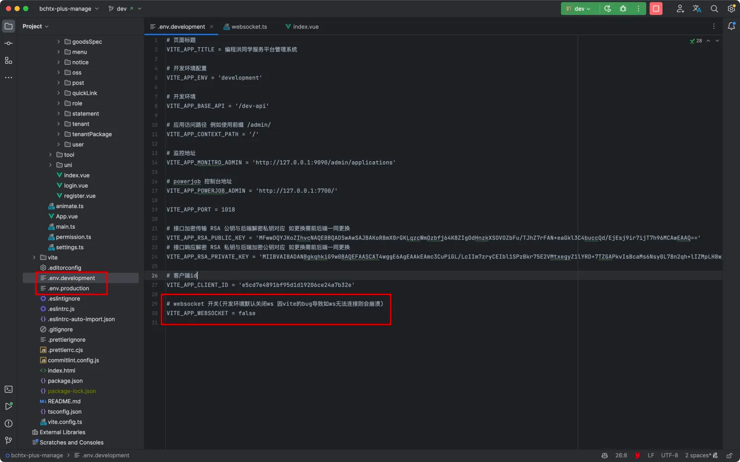 RuoYi-Vue-Plus 项目中 WebSocket 逻辑功能实现梳理_ruoyi-vue-plus websocket-CSDN博客