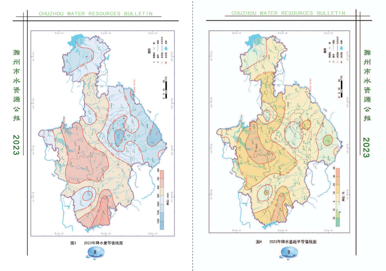 滁州市水资源公报（2010-2023）-CSDN博客