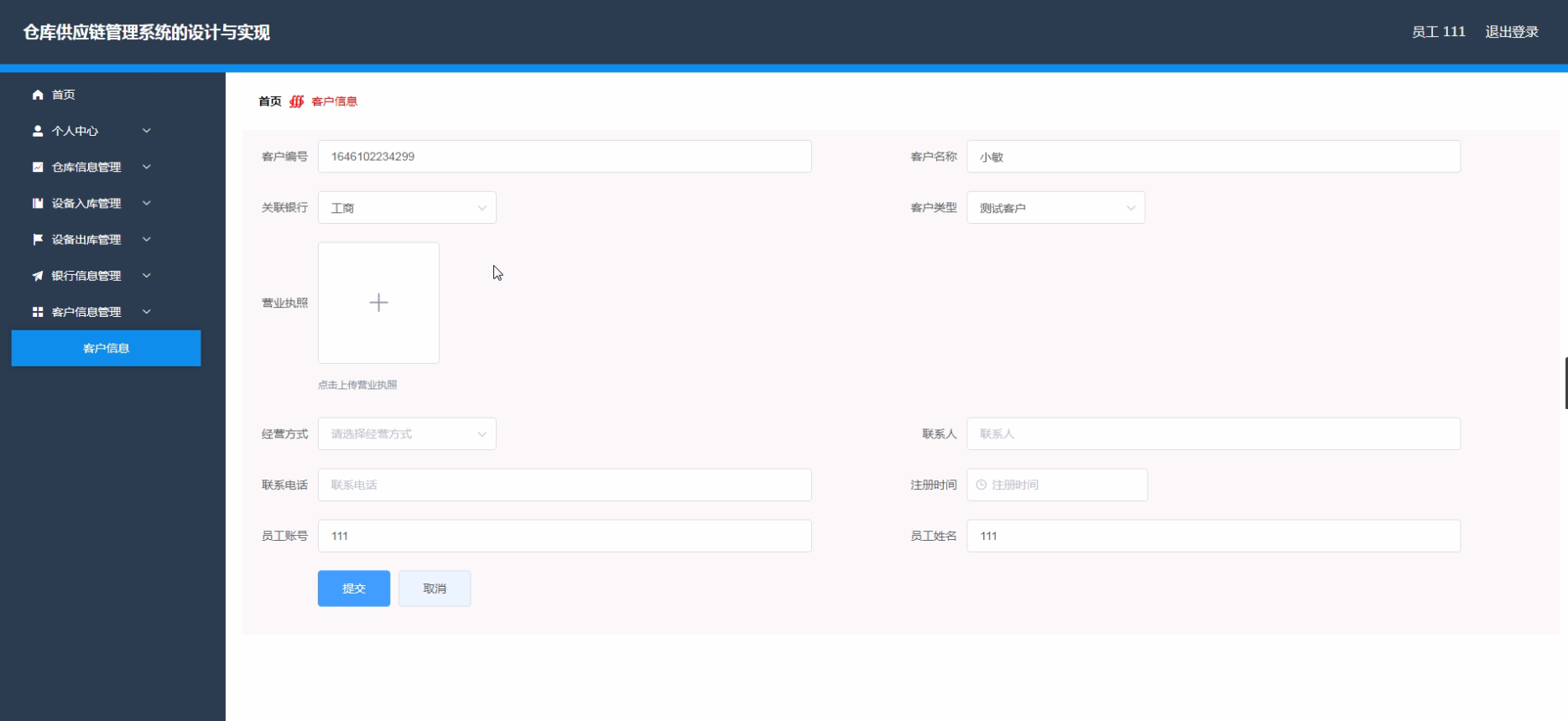 Springbootjavaphpnodepython仓库供应链管理系统的设计与实现【计算机毕设】 Csdn博客