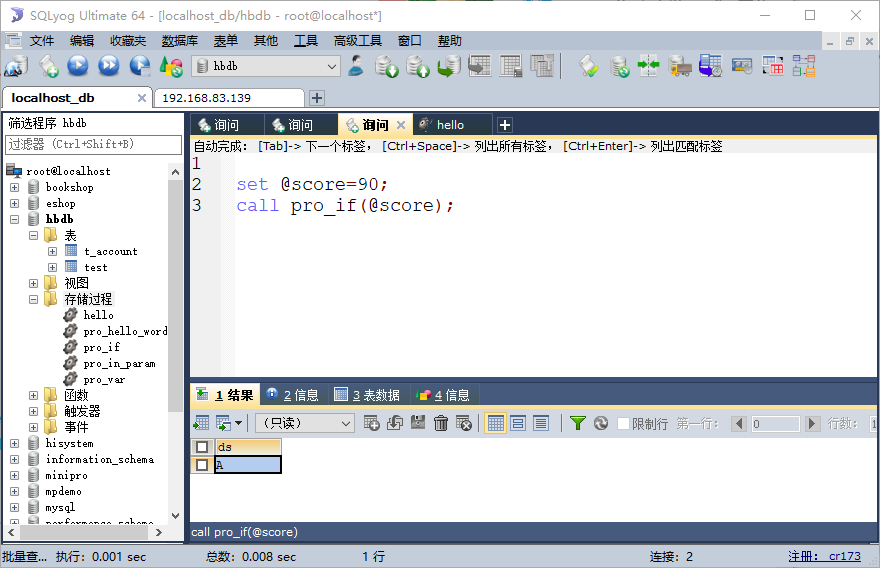 Mysql 存储过程 变量andand结构mysql 存储过程 变量 Csdn博客