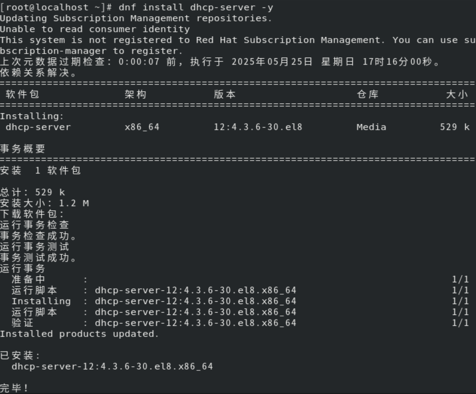 Linux期末实验四【配置DHCP服务，分配指定IP地址】_怎么把虚拟机ip设置dhcp-CSDN博客