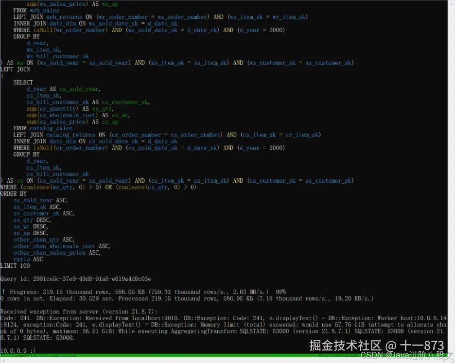 ByConity ：深入探讨ELT和bsp 模式应用实例_byconity bsp-CSDN博客