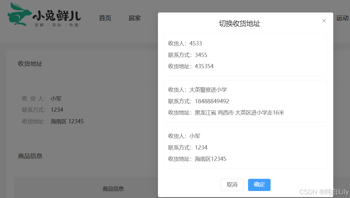 Day06 Vue小兔鲜项目实战-CSDN博客