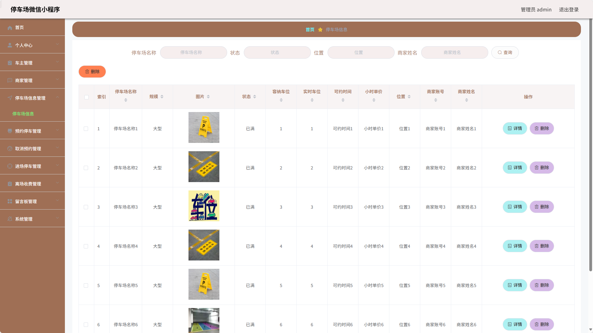 停车场微信小程序（源码免费获取）-CSDN博客