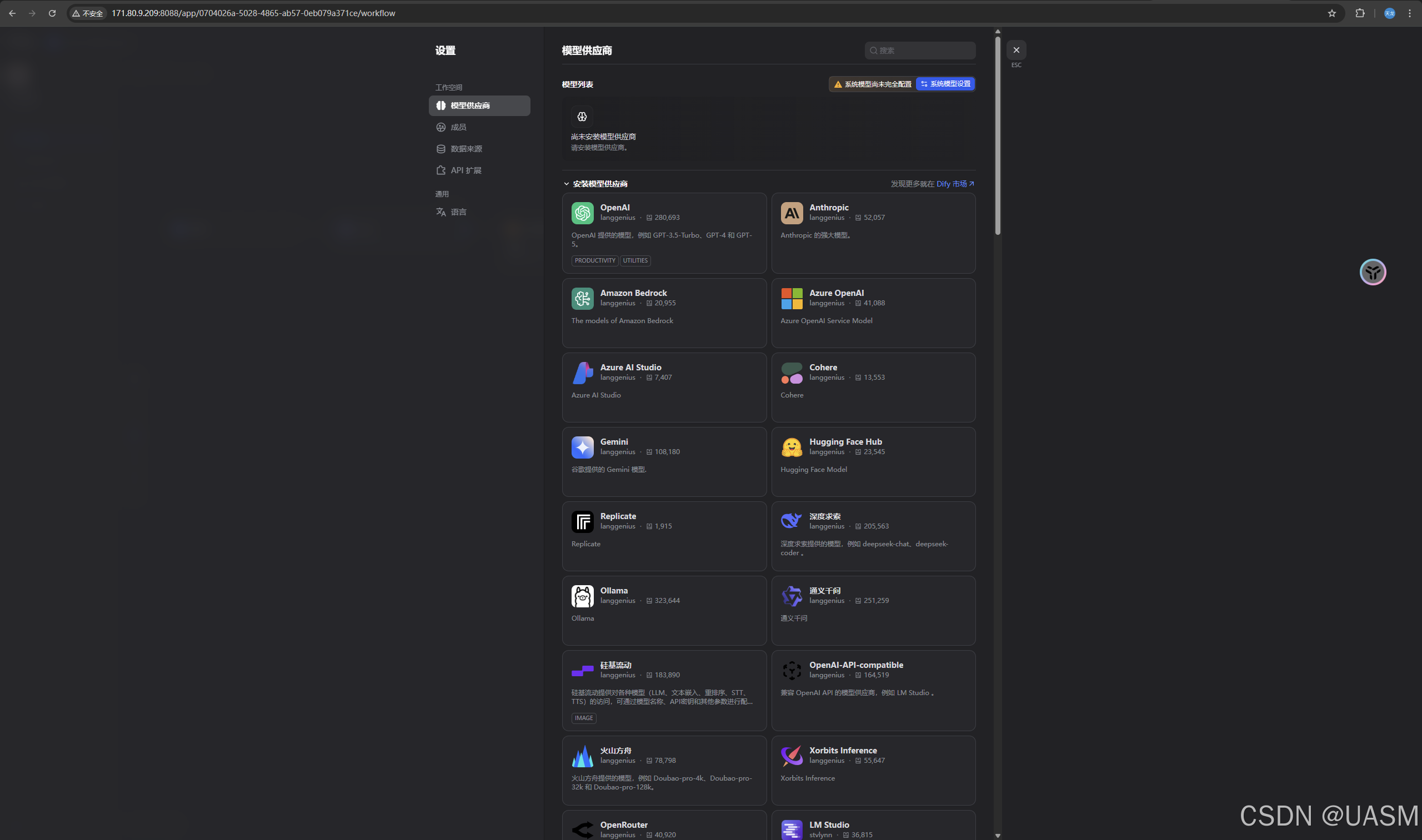 Dify1.8.0使用教程1：Dify创建文本生成应用_Python和人工智能经验之谈-CSDN专栏