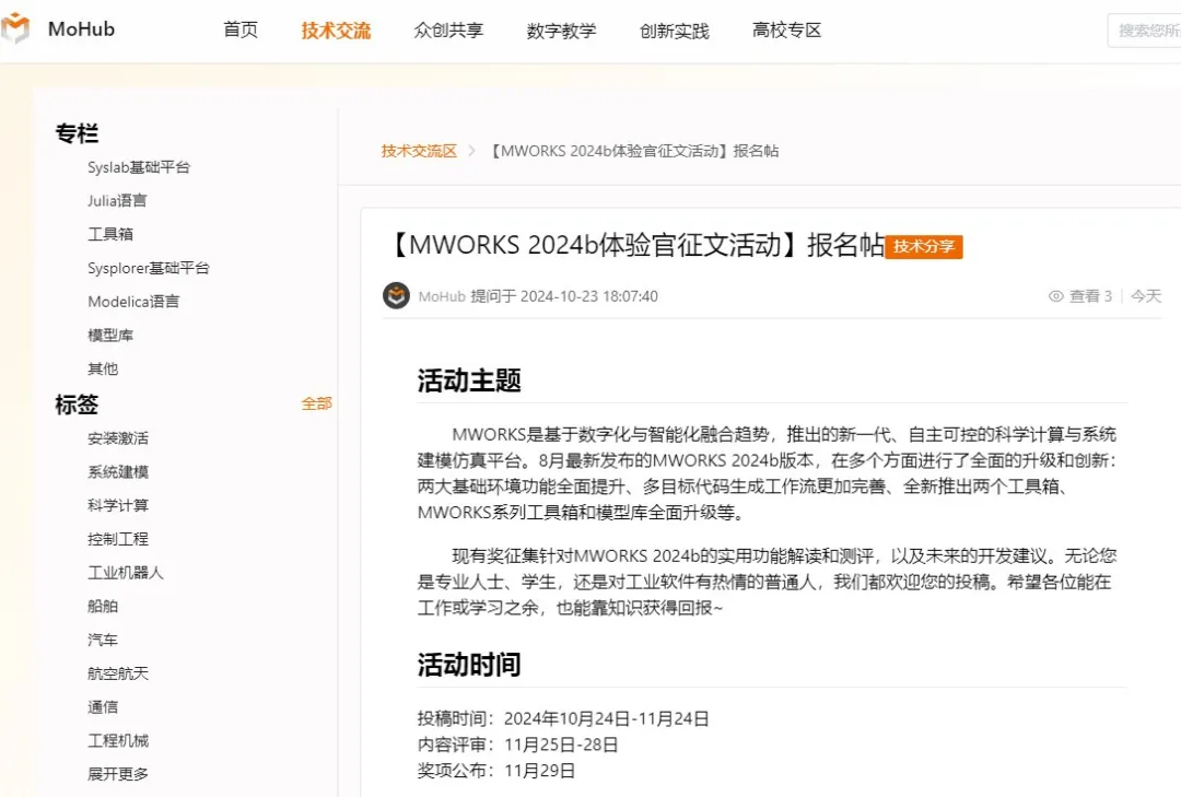MoHub社区全面焕新，有奖征集活动开启-CSDN博客