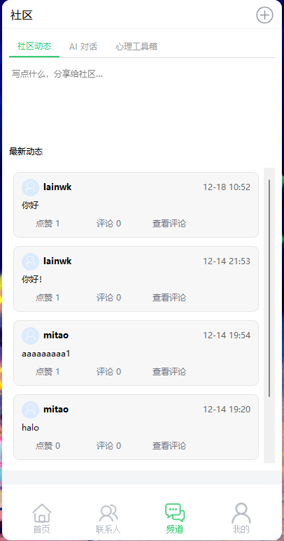 MindCarrer - Alpha Sprint Test Report-CSDN博客