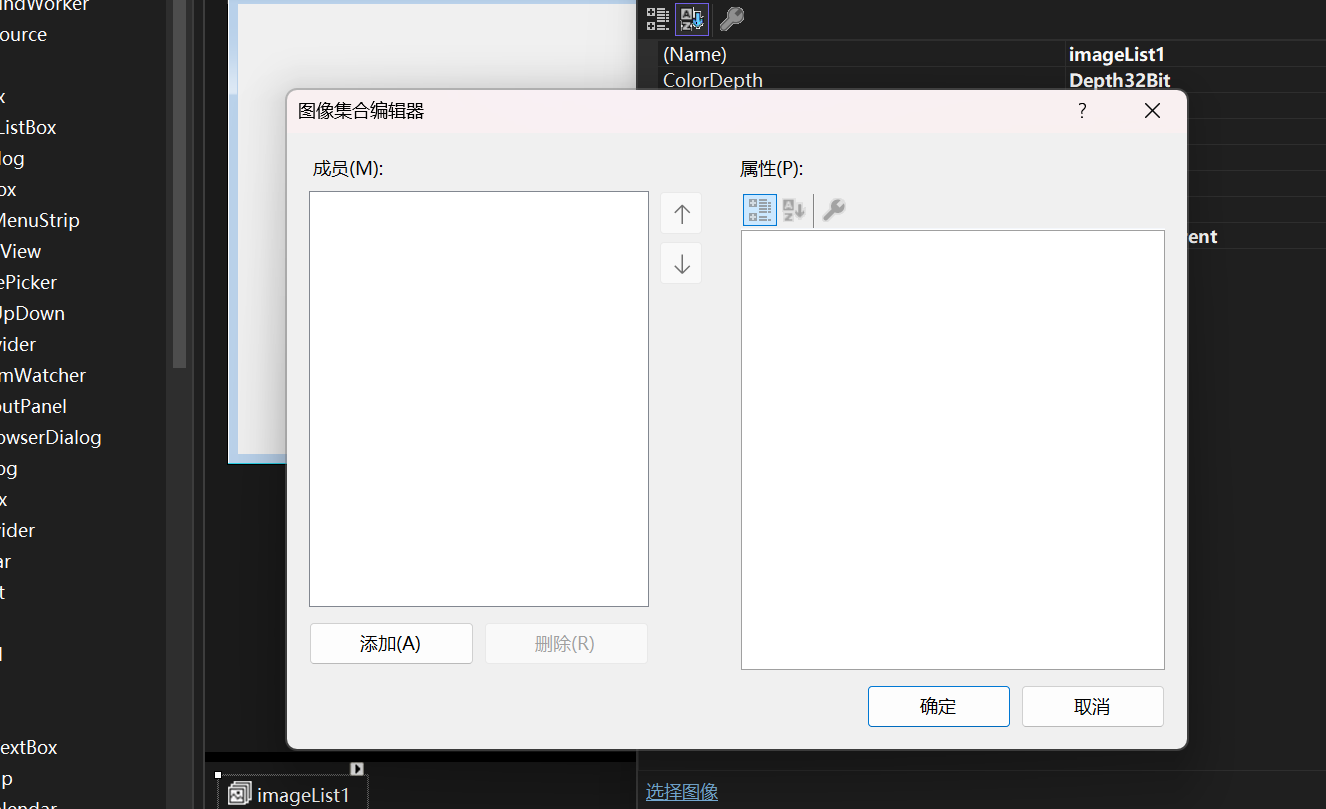 WinForm之ImageList组件_winform imagelist-CSDN博客