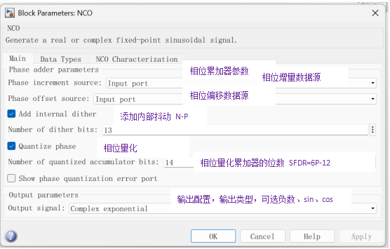 matlab-simulink-NCO-sysgen-DDS-LFM_simulink display显示为16进制-CSDN博客