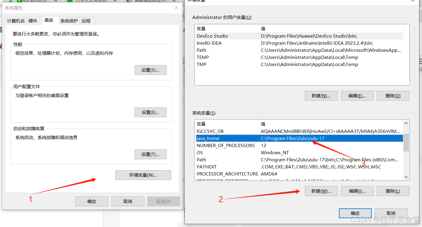 Windows安装openjdk17_openjdk17安装-CSDN博客