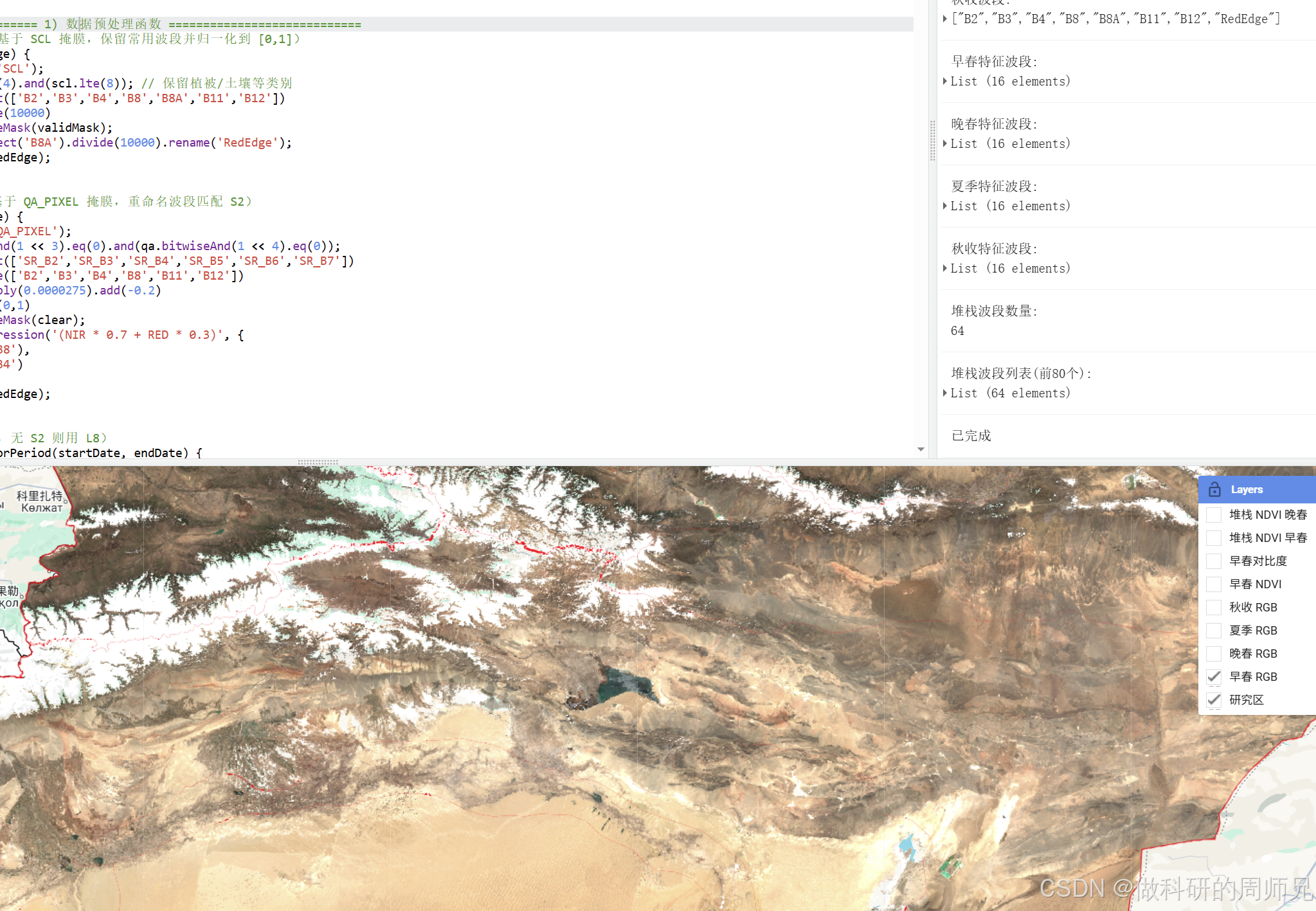 【GEE实战】基于 GEE 的 Sentinel-2 与 Landsat-8 多时相特征构建：从数据预处理到特征堆栈全流程实现（后附完整代码）-CSDN博客