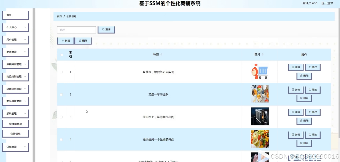 Java+Uni-App基于微信小程序的个性化商铺系统-毕业设计_java 微信门店装修-CSDN博客