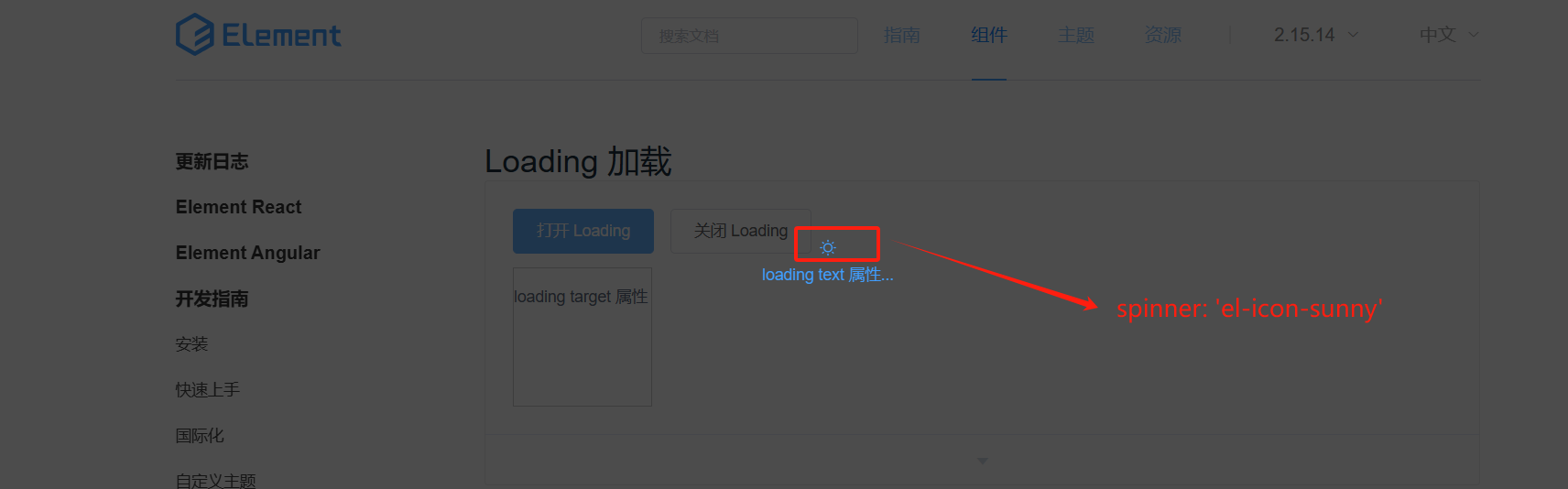 element-ui loading 组件源码分享_element ui loading-CSDN博客