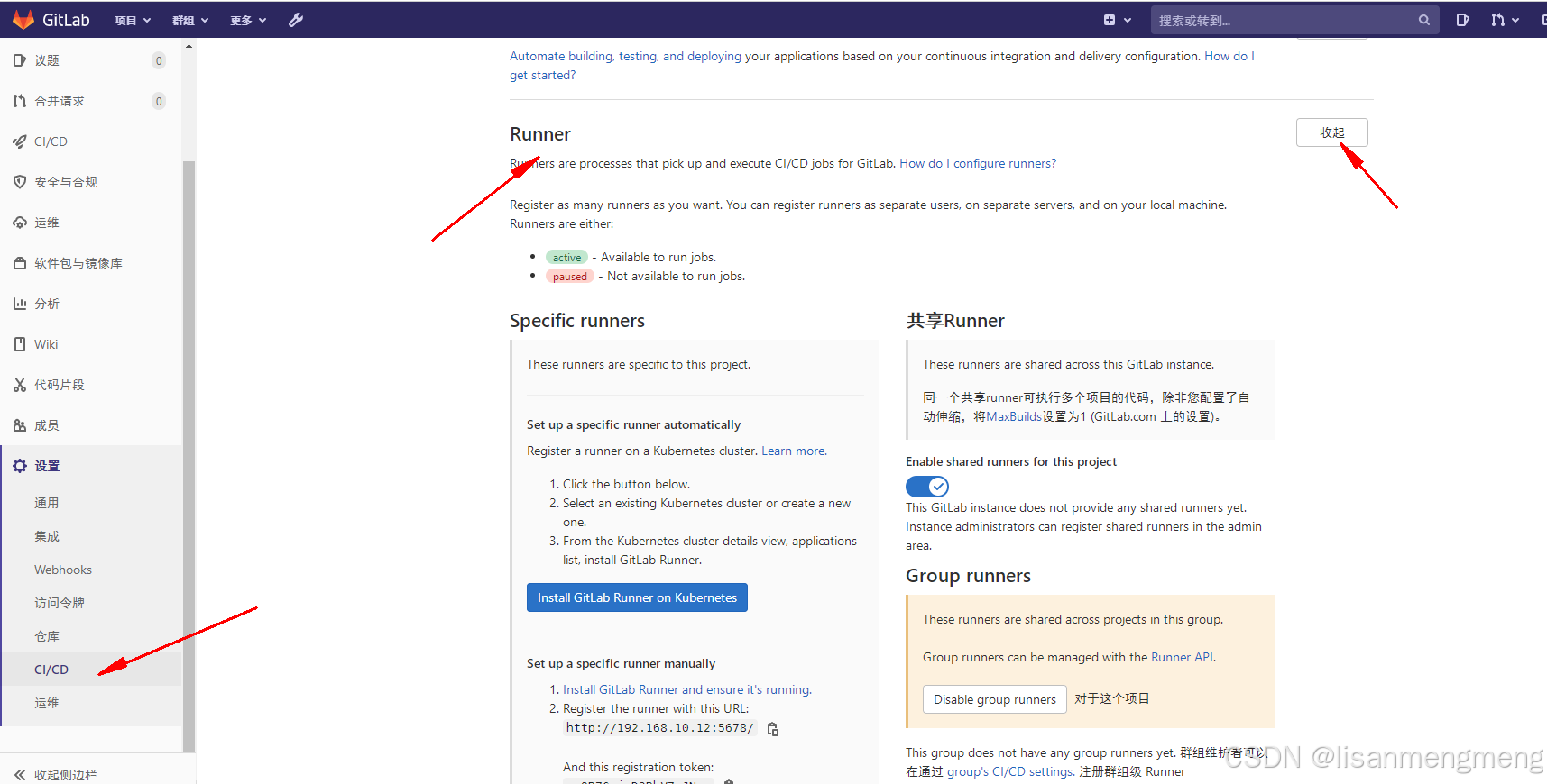 gitlab runner CICD_gitlab配置gitlab runner-CSDN博客