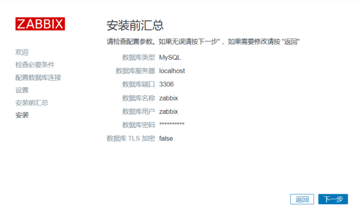 部署Zabbix7.0监控_zabbix-proxy7部署-CSDN博客