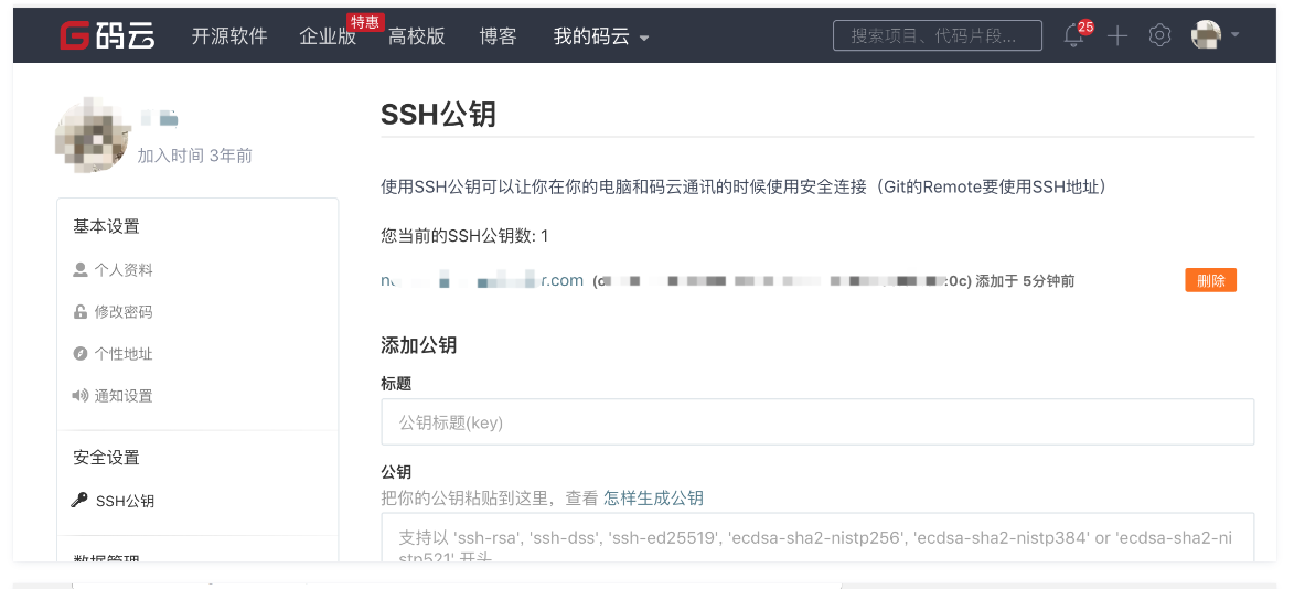 【git】git、gitee、TortoiseGit安装和基础使用教程_tortoisegit gitee ssh-CSDN博客
