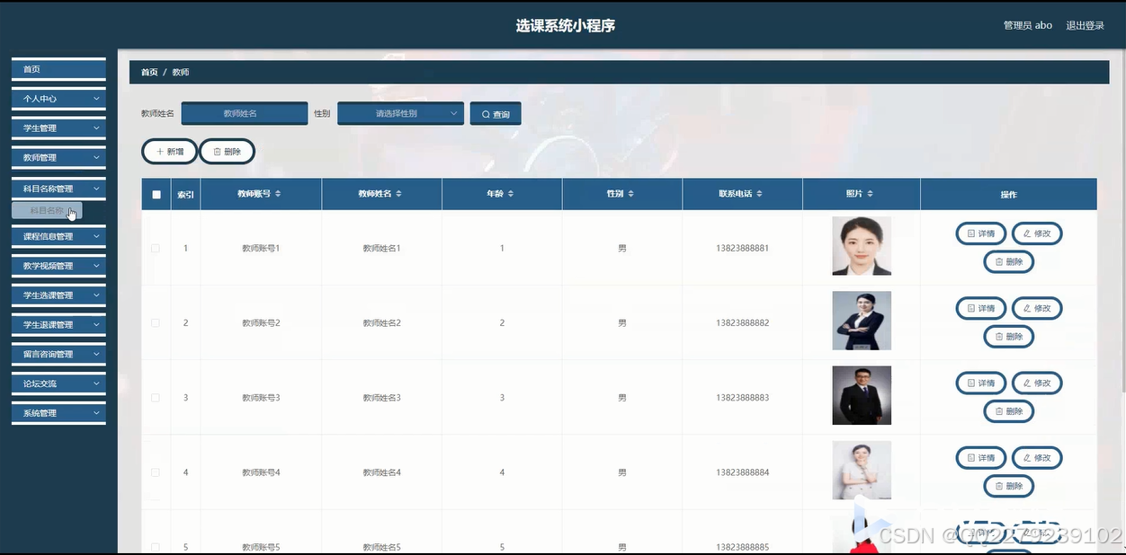 295基于java jsp SSM Springboot学生课程选课系统小程序教学视频（源码+文档+运行视频+讲解视频）-CSDN博客