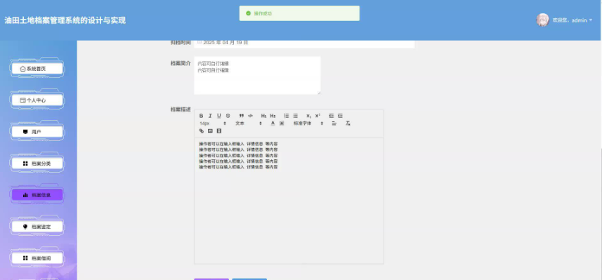 python+django/flask+springboot油田土地档案管理系统java+nodejs-CSDN博客