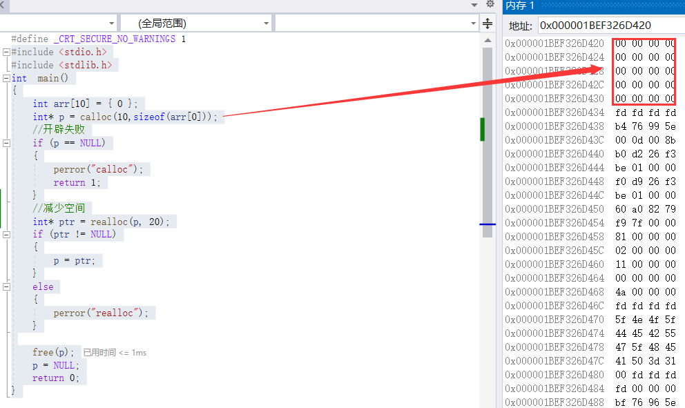 【C语言进阶篇】常用动态内存分配 malloc calloc realloc free-CSDN博客