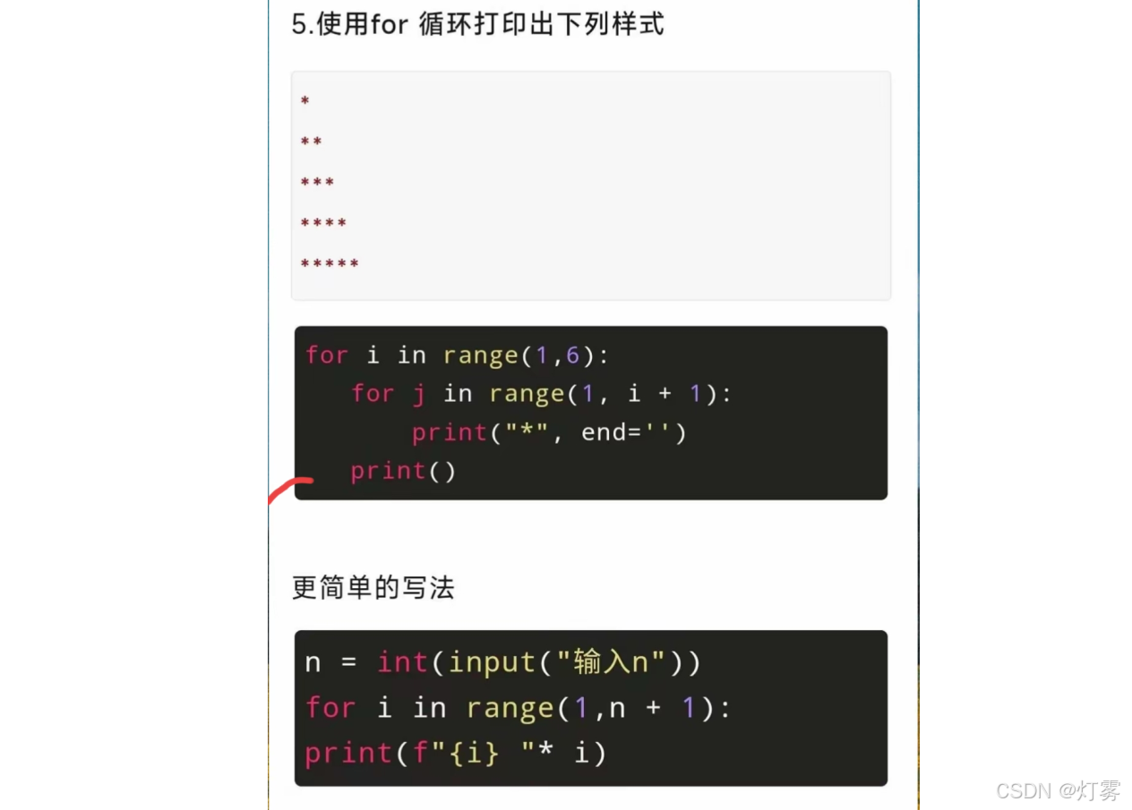 Python基础知识 Csdn博客 6220