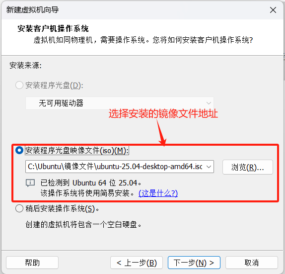 VMware 安装及 Ubuntu 虚拟机配置_ubuntu25.04安装教程vmware-CSDN博客