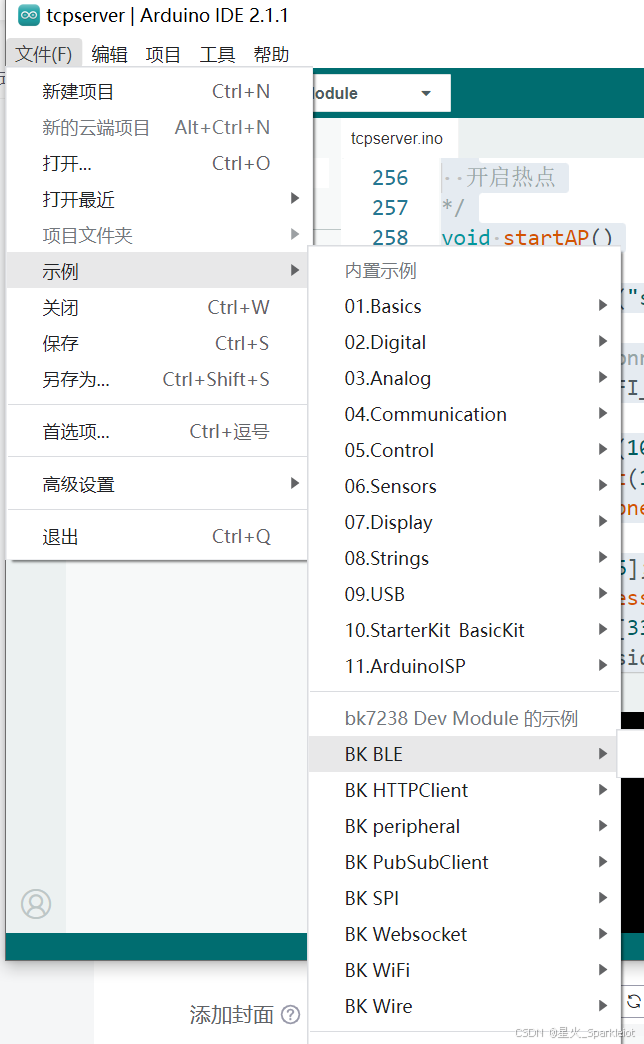 BK7238(XH-WB3S)新手入门指南(Arduino开发篇）！-CSDN博客