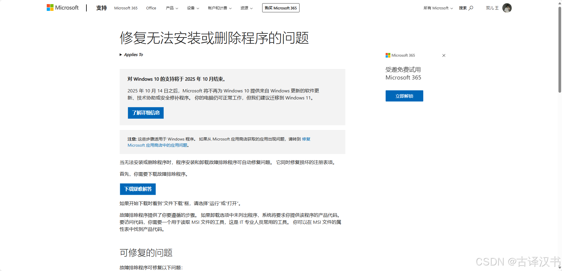 DEll的一键G功能之“向导在 Alienware Command Center Package Manager 完成安装之前被中断。”_向导 ...