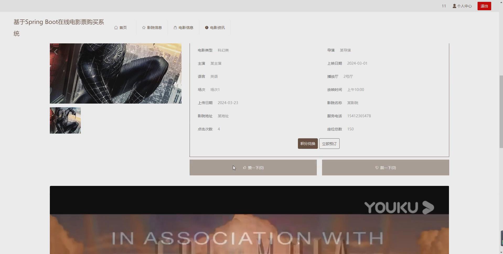 python基于vue的在线电影票购买系统django flask pycharm-CSDN博客