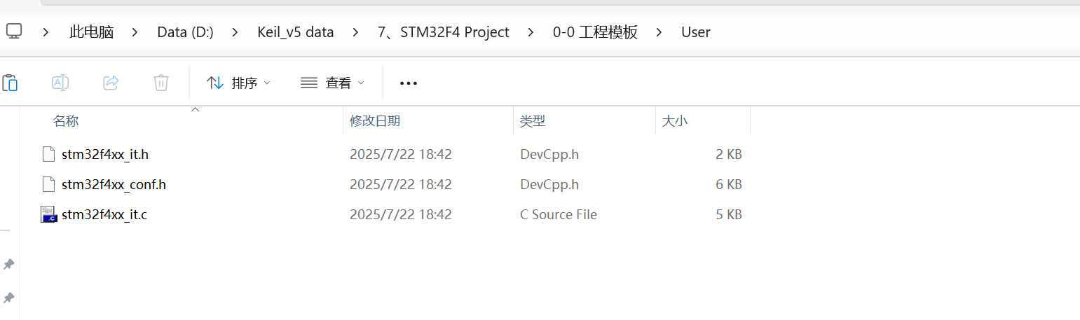 基于标准库的STM32F4xx的工程模板_keil.stm32f4xx-CSDN博客