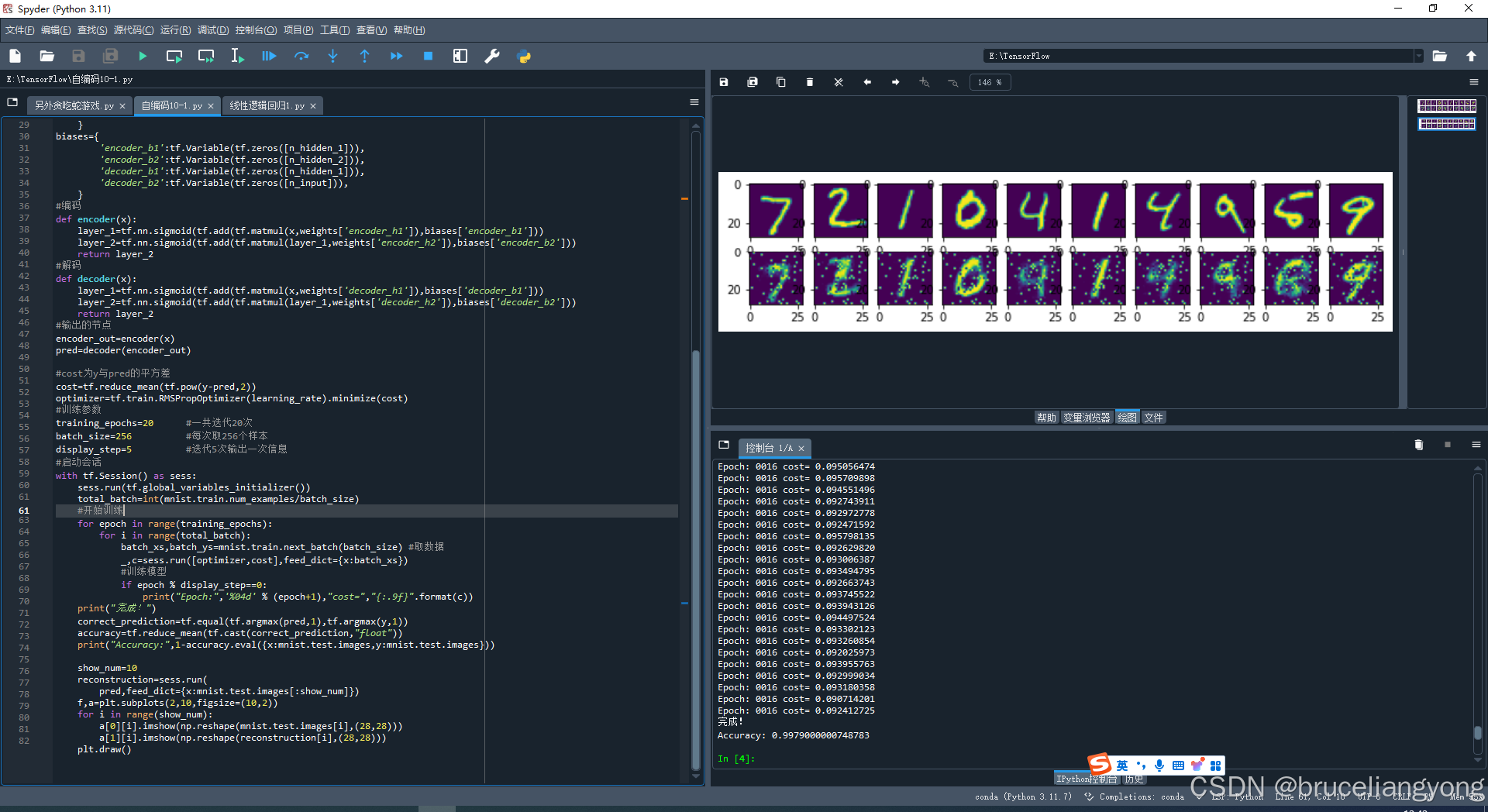 学习TensorFlow第十章的10.1自编码网络的代码实现_tensorflow python3.11-CSDN博客